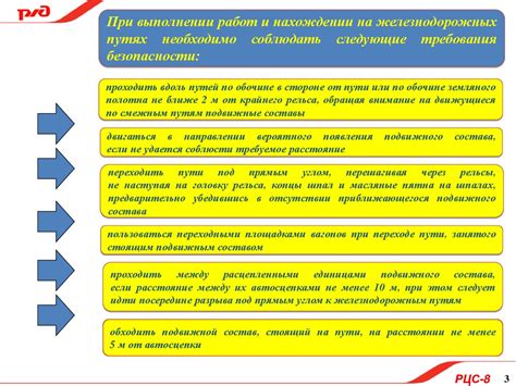 Правила нахождения работников на железнодорожных путях презентация онлайн