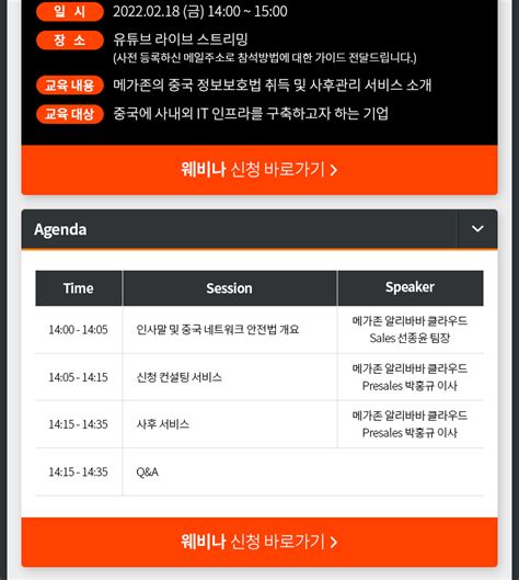 2022 중국 네트워크 안전법 지원 서비스 웨비나 Sharedit It 지식 공유 네트워크