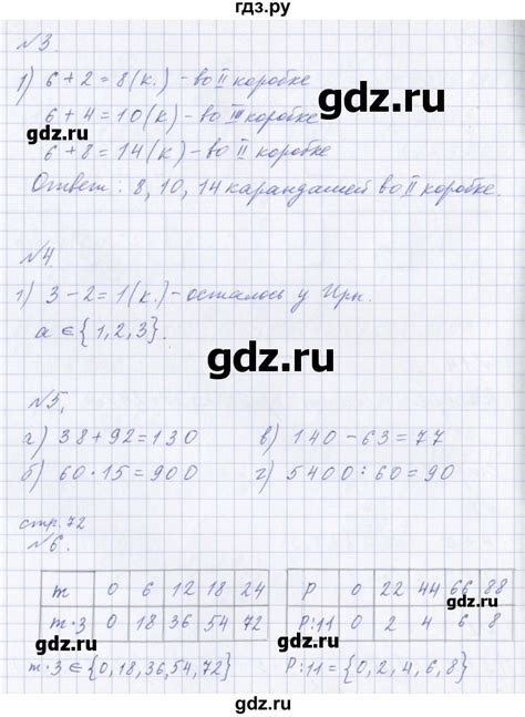 ГДЗ часть 2 Урок 30 математика 3 класс Петерсон