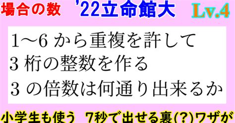 3の倍数の個数を求める裏ワザ ｜東大数学9割のkatsuyaが販売する数学の問題集