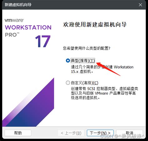 vmware workstation17安装windows 11 vm17安装win11 csdn博客