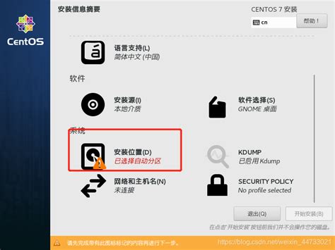 虚拟机中安装linux系统centos7超详细教程 虚拟机下面一直显示centos linux 7 csdn博客