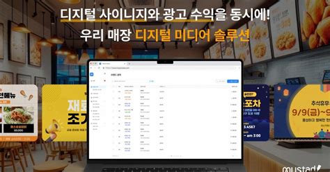 디지털 광고 플랫폼 머스타드 시드 투자 유치