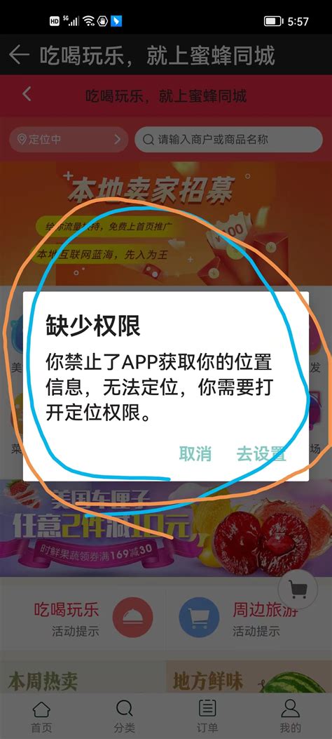 打包的app提示缺少定位权限如何处理？ App开发教程