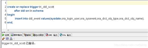 oracle（11g）数据库教程之十四：oracle触发器 oracle11g 触发器 csdn博客