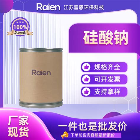 硅酸钠 1344 09 8 高含量 多规格包装 支持试样 Chemicalbook