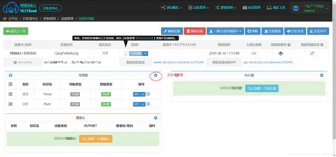 Esp8266nodemcu接入新大陆物联网平台并且上传温湿度eps8266连接pt100 Csdn博客
