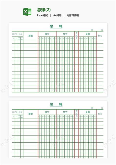 Excel模板免费下载 精品excel模板素材下载 办公汇 第47页