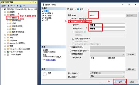 Sql Server——安全机制1阐述sqlserver安全机制 Csdn博客