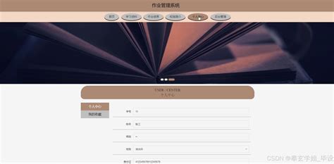 Springboot毕设 作业管理系统 程序论文 Csdn博客