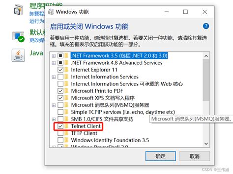 cmd命令提示符利用telnet连接主机及相应端口 cmd telnet端口 csdn博客
