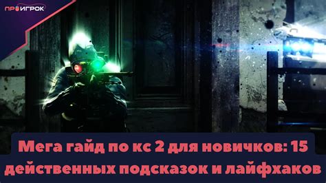 Лучшее разрешение для кс 2 почему про игроки играют на низком