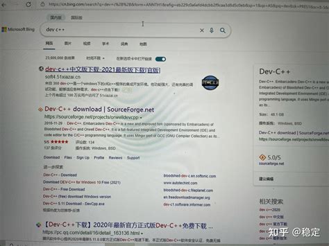 dev c 的下载及简单使用 知乎