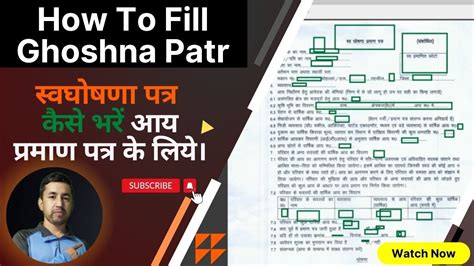 How To Fill Self Declaration Form For Income Certificate Youtube