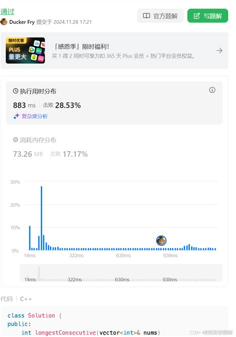 最长连续序列 csdn博客