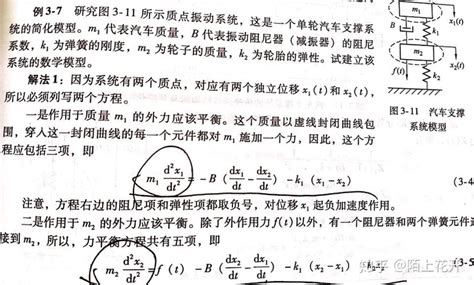 自动控制原理第二版王建辉 自动控制原理（机械系统建模求传递函数和状态方程1） csdn博客