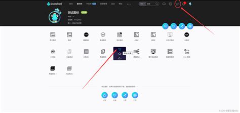 Css学习笔记之iconfont图标库的使用iconfontcss Csdn博客