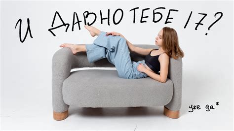 и давно тебе 17? уже да. - YouTube