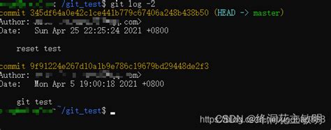 Git Reset详解 Csdn博客