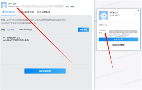 Aardio使用企业微信机器人 精品资源 Aardio资源网 Aardio使用企业微信机器人 精品资源 Aardio资源网