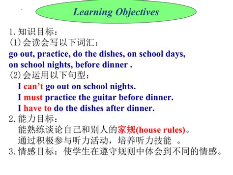 Unit 4 Dont Eat In Class Section A 1a 1c 课件 共19张ppt 2022 2023学年人教新目标英语七年级下册 21世纪教育网 二一教育