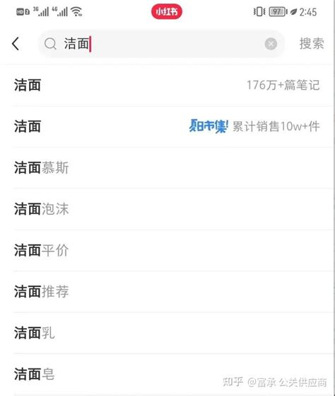 小红书seo优化，下拉词品牌矩阵优化提高企业正面形象 知乎