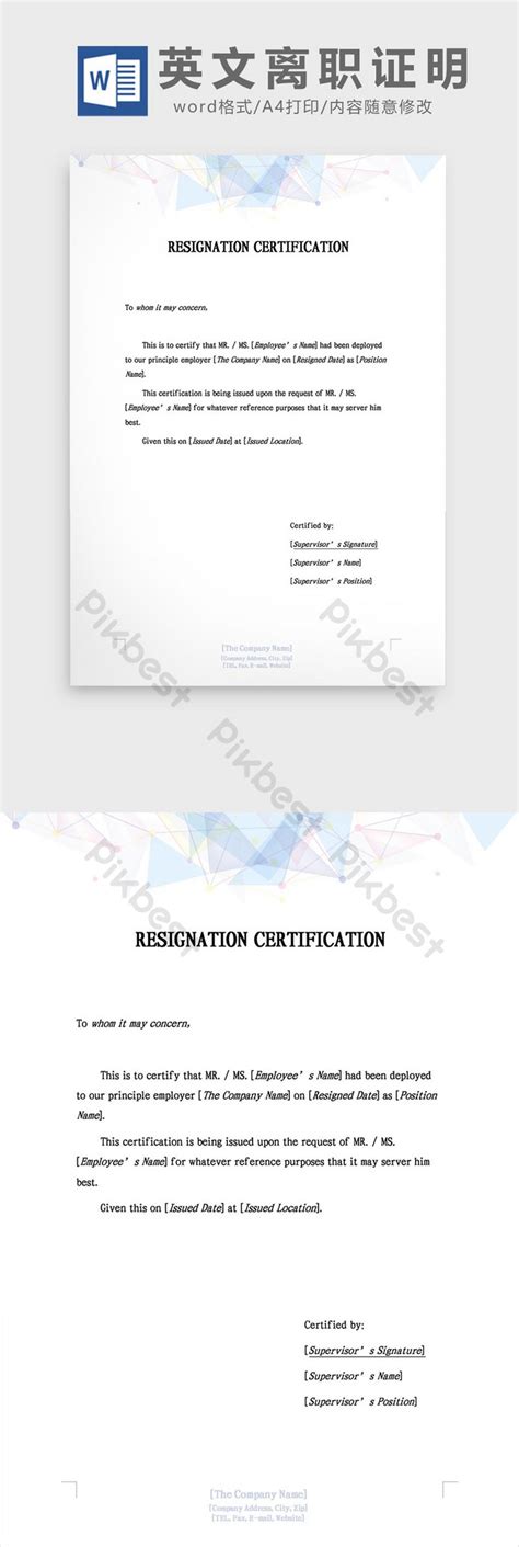 เทมเพลตคำใบรับรองการลาออกเป็นภาษาอังกฤษ เทมเพลต Word แบบ Doc ดาวน์โหลดฟรี Pikbest
