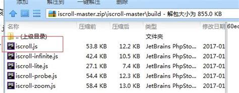 java垂直滚动条 iscroll实现div垂直滚动条示例 iscroll使用方法讲解 csdn博客