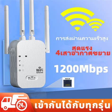 Wi Fi Range Extender ขยายเครือข่ายไร้สาย 4 สัญญาณ Wifi ที่แข็งแกร่ง Super Wifi ตัวรับสัญญาณ