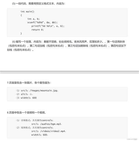 web前端之html上web速成 CSDN博客