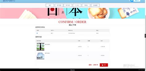 【开题报告】springboot藏区特产销售平台oqf8h计算机毕业设计关于“基于springboot的包头特产销售系统设计与实现”的开题