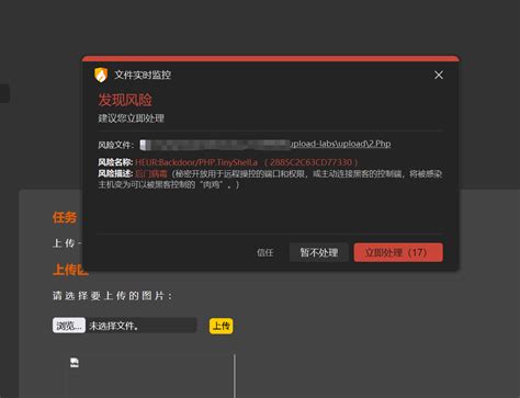 upload labs靶场1 19关 技术栈