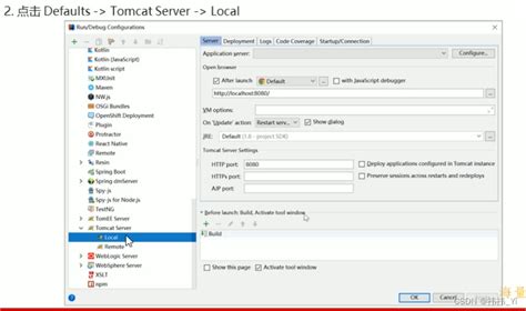 Idea集成tomcatidea自动集成了tomcat Csdn博客