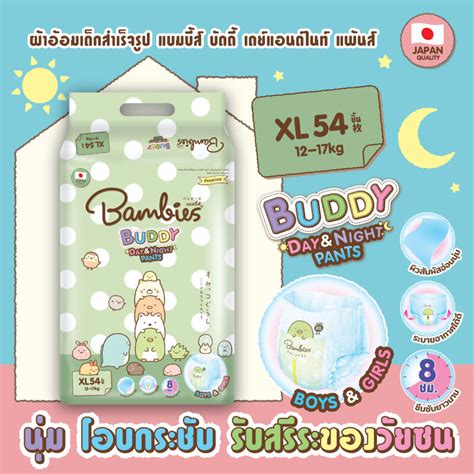 Bambies Buddy Dayandnight Pants Size Xl 54pcs 128