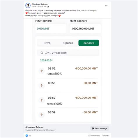 Автоматжуулсан хуурамч хаягаар мөнгө олох хуурамч зар түгээж байна Mfcc