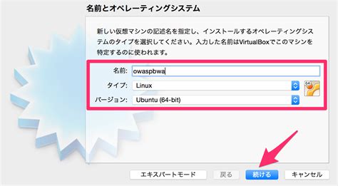owasp broken web applications project bwa をvagrantで立ち上げる developersio