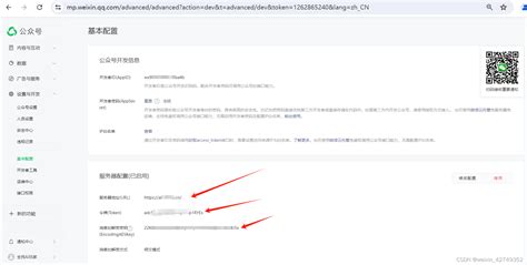 简单一招 轻松搞定微信公众号服务器配置中的令牌 token 验证 公众号令牌 token csdn博客