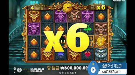 슬롯머신 프라그마틱 미스테리우스 보너스에서 2천만원 Youtube