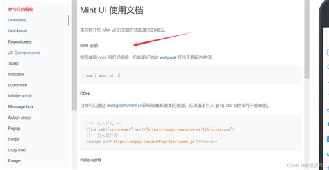 Vue》基于vue的ui组件库，大家应该熟悉并会使用 极客之音