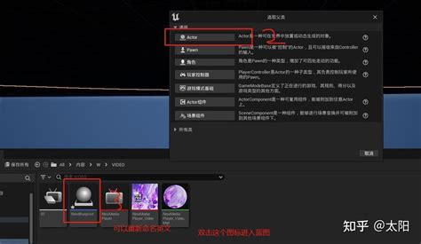 ue5 【触发音乐效果 1】 知乎