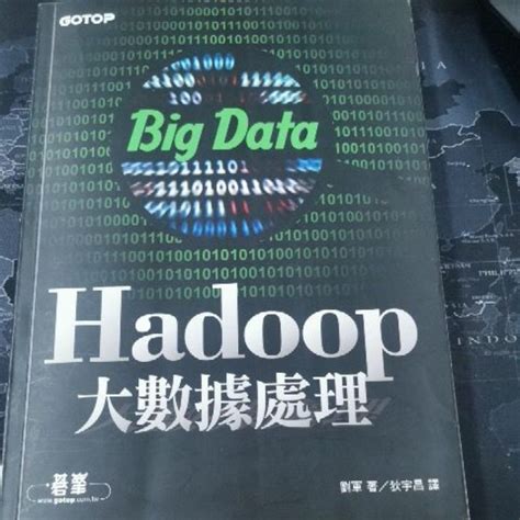 Hadoop大數據處理 蝦皮購物