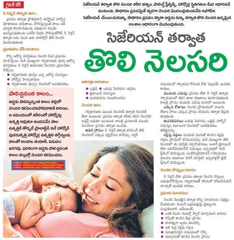 సిజేరియన్ తర్వాత తొలి నెలసరి First Period After Caesarean Section
