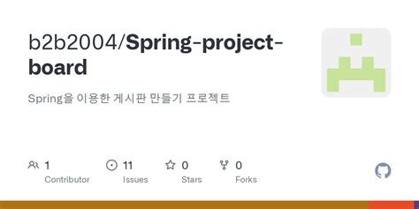 Github B2b2004spring Project Board Spring을 이용한 게시판 만들기 프로젝트
