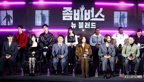 [et포토] 넷플릭스 에능 좀비버스 뉴블러드 전자신문