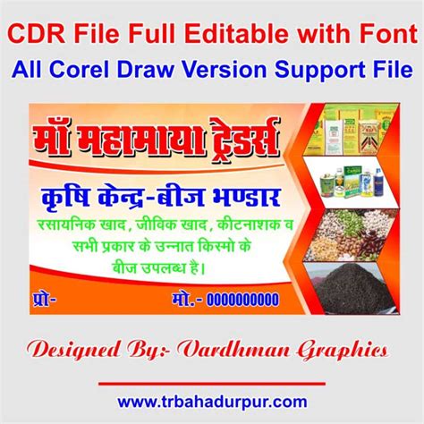Krashi Kendra Khad Beej Bhandar Visitng Card Cdr Design
