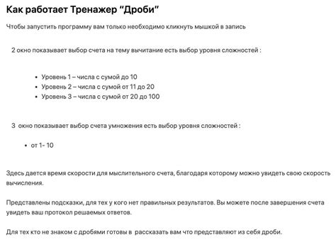 Примеры с дробями 6 класс для тренировки умножения