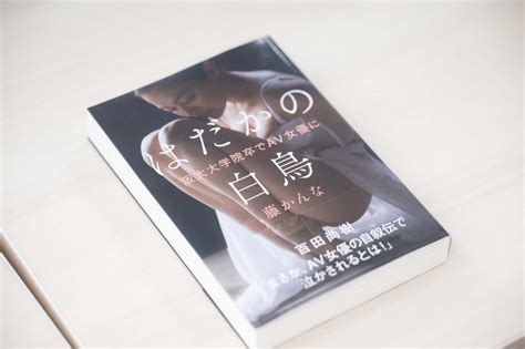 Nhk大河に全裸出演で話題、高学歴セクシー女優・藤かんな。“バレエ講師をクビになった”投稿で大炎上、両親には…――仰天ニュース傑作選 日刊
