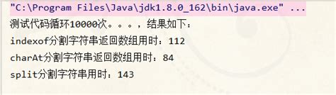 Java 字符串分割的几种方式及性能比较 音译昌 博客园