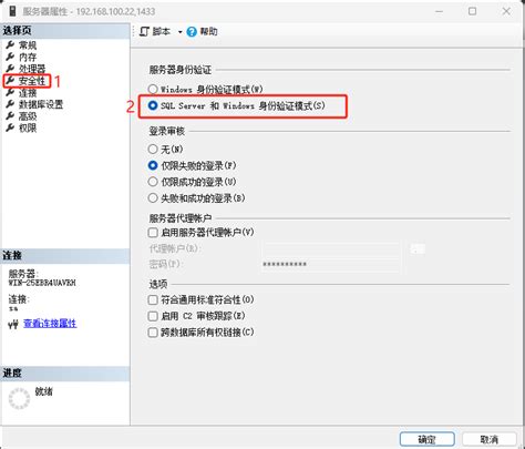 Mssql远程连接（microsoft Sql Server） 青丝·旅人 博客园