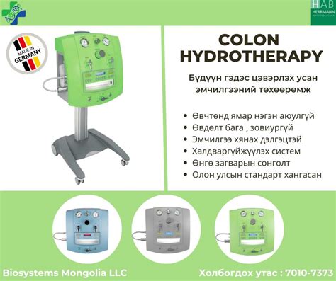 🤩Шинэ өглөөний мэнд🤩 🌺БҮДҮҮН Biosystems Mongolia Llc